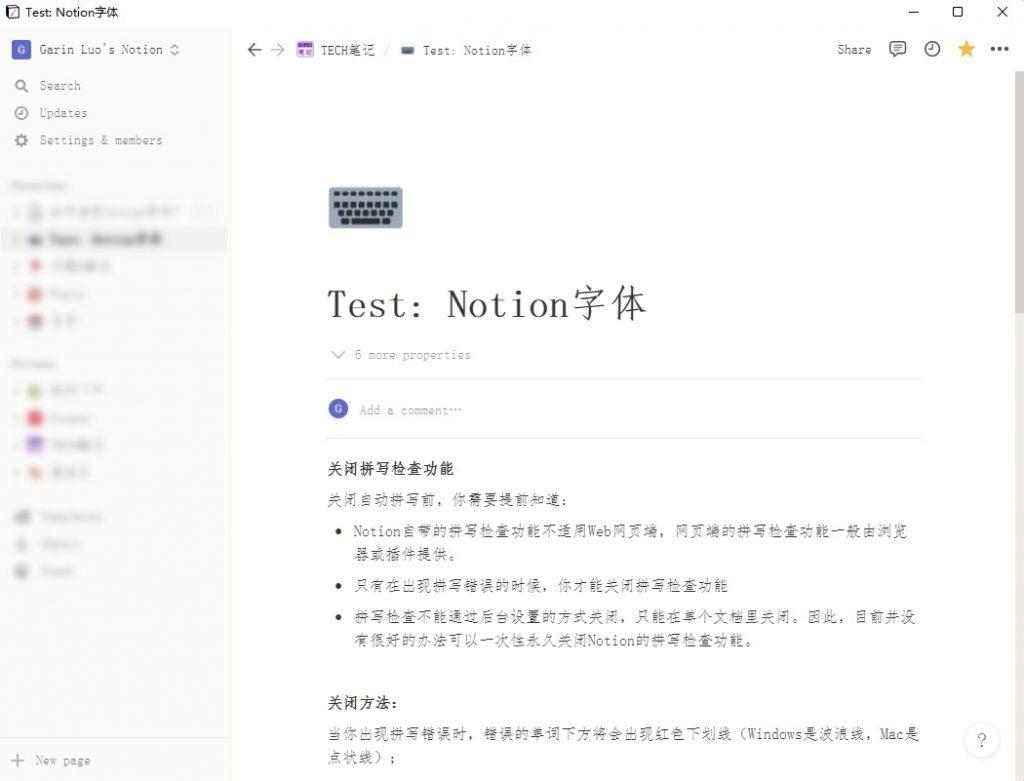 Notion 使用教程：如何修改Notion字体？（任意字体！） - 知乎