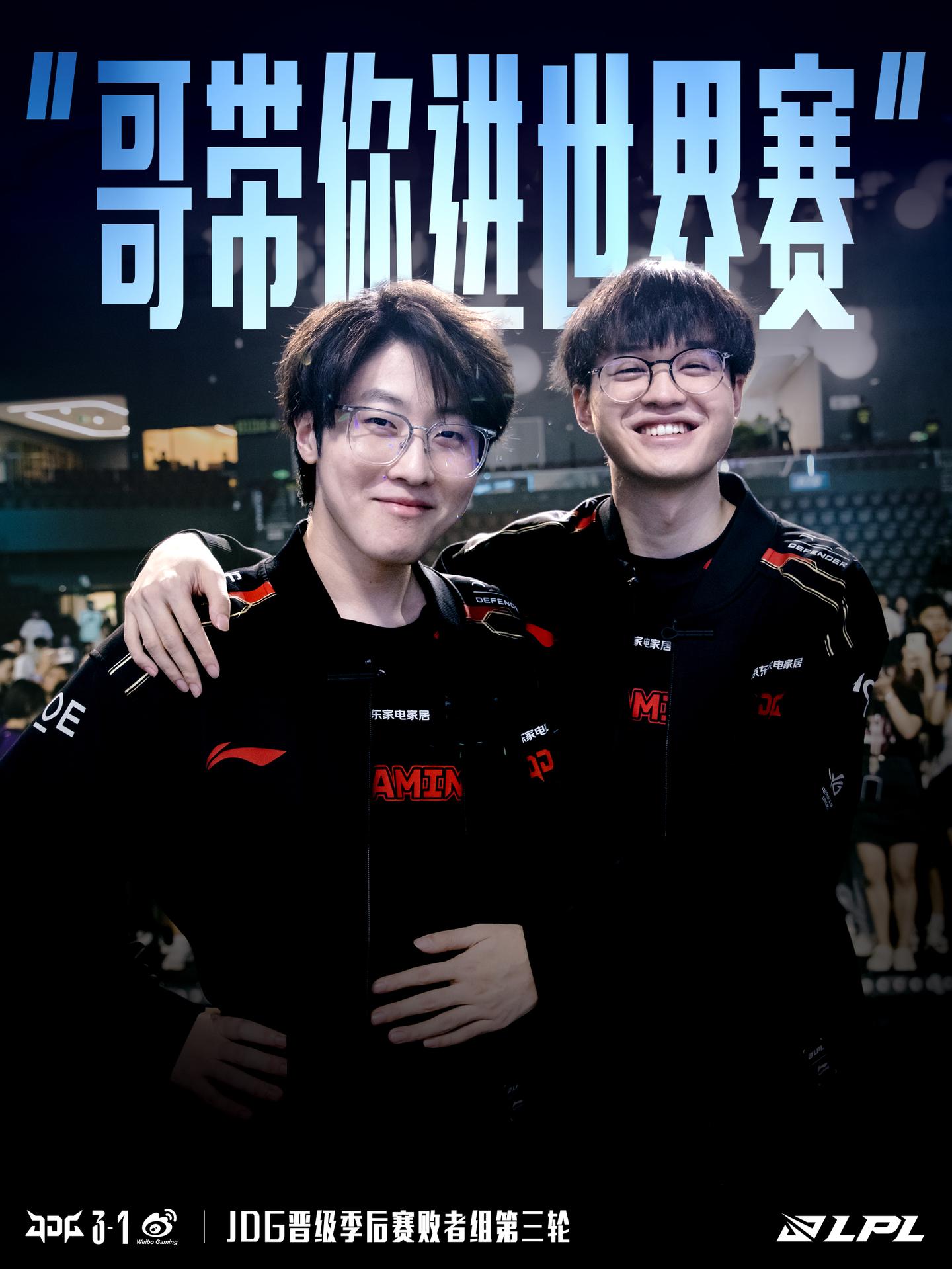 如何评价JDG以3-1战胜WBG，晋级2025LPL季后赛下一轮？ - 知乎