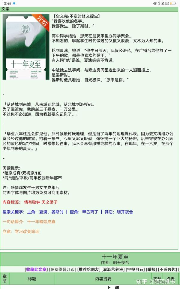 近期完结高质量现言新文推荐温馨治愈，暗恋成真，先婚后爱豪门文，双初恋，甜宠文 知乎 