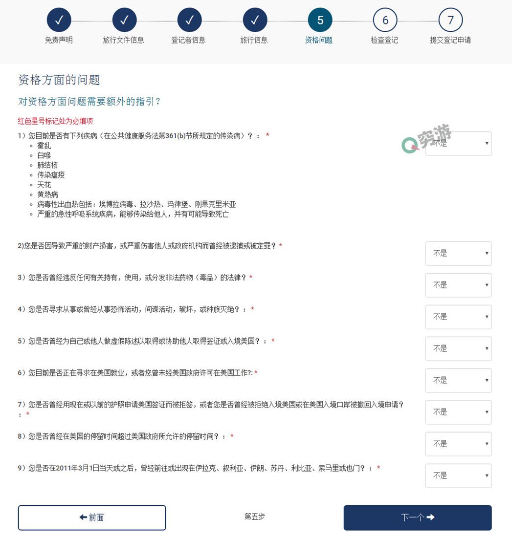 十年美签必备：EVUS登记系统手把手教学帖！ - 知乎