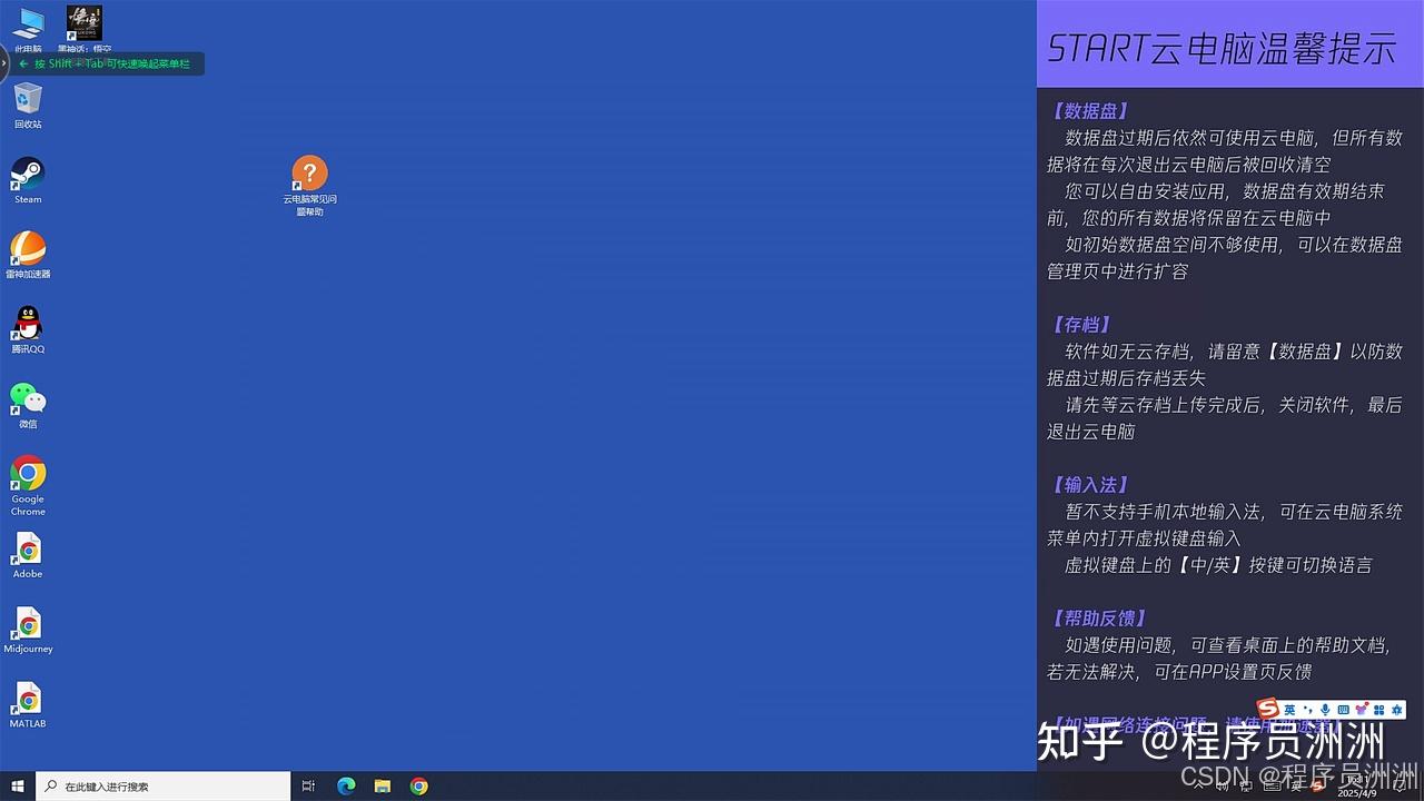 3款顶流云电脑与传统电脑性能PK战：START云游戏/无影云/ToDesk云电脑谁更流畅？ - 知乎