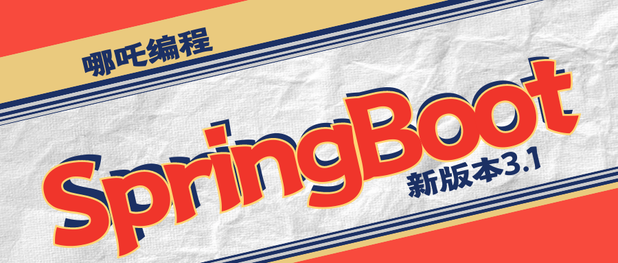 新项目为什么决定用 Spring Boot 3.1 + JDK 17了 - 知乎