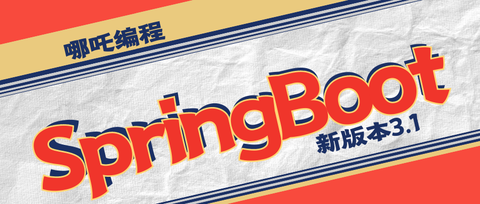 新项目为什么决定用 Spring Boot 3.1 + JDK 17了 - 知乎