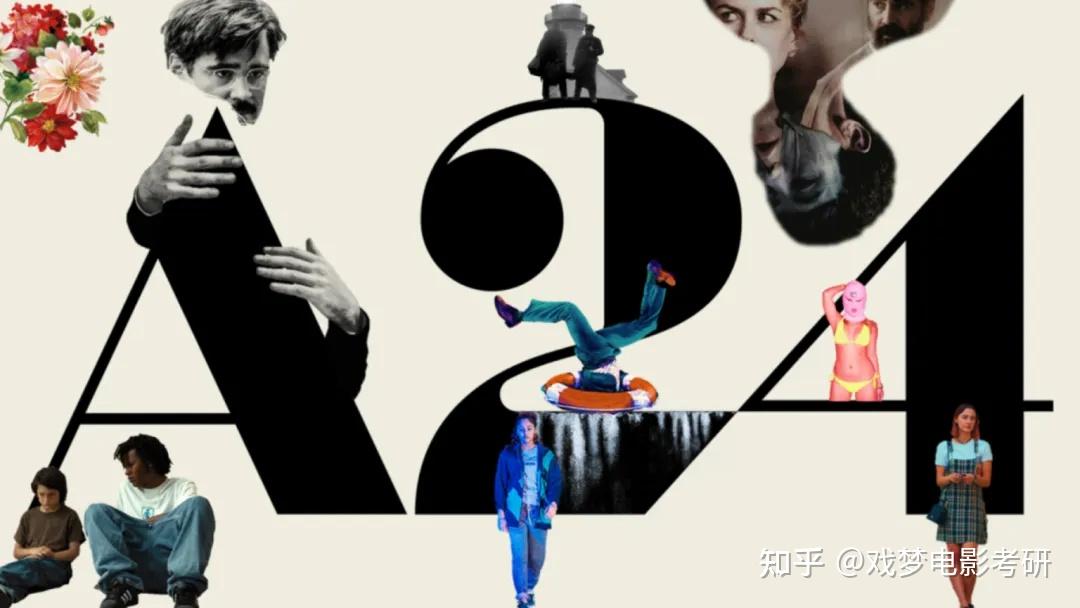 A24究竟什么来头？为什么各大电影节都有它？ - 知乎