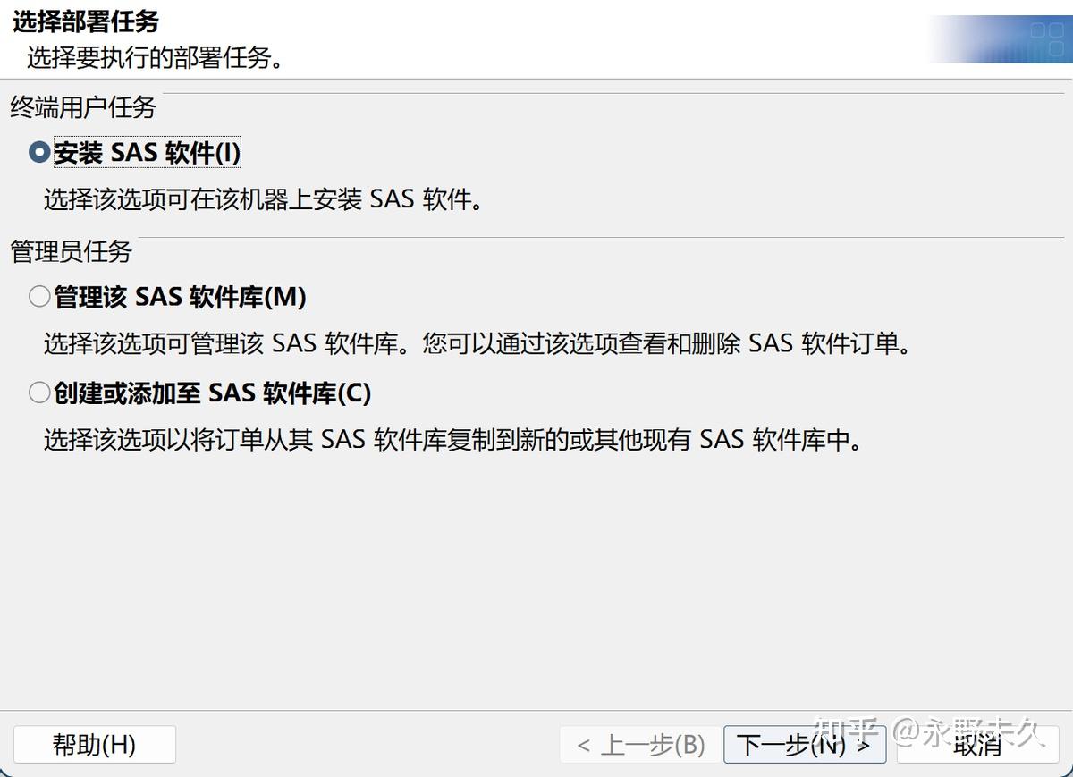 新2025年SAS SAS 9.4安装保姆级教程 SAS9.4安装包中文版下载地址 报错处理 常见问题报错解决 - 知乎