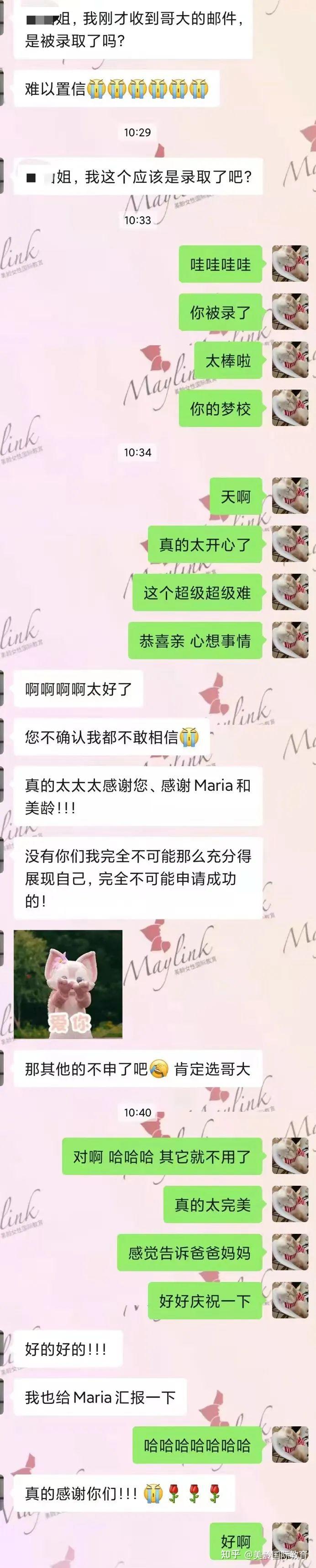 双非+GPA3.2逆袭【哥大】！！老师不确认我都不敢相信！！ - 知乎