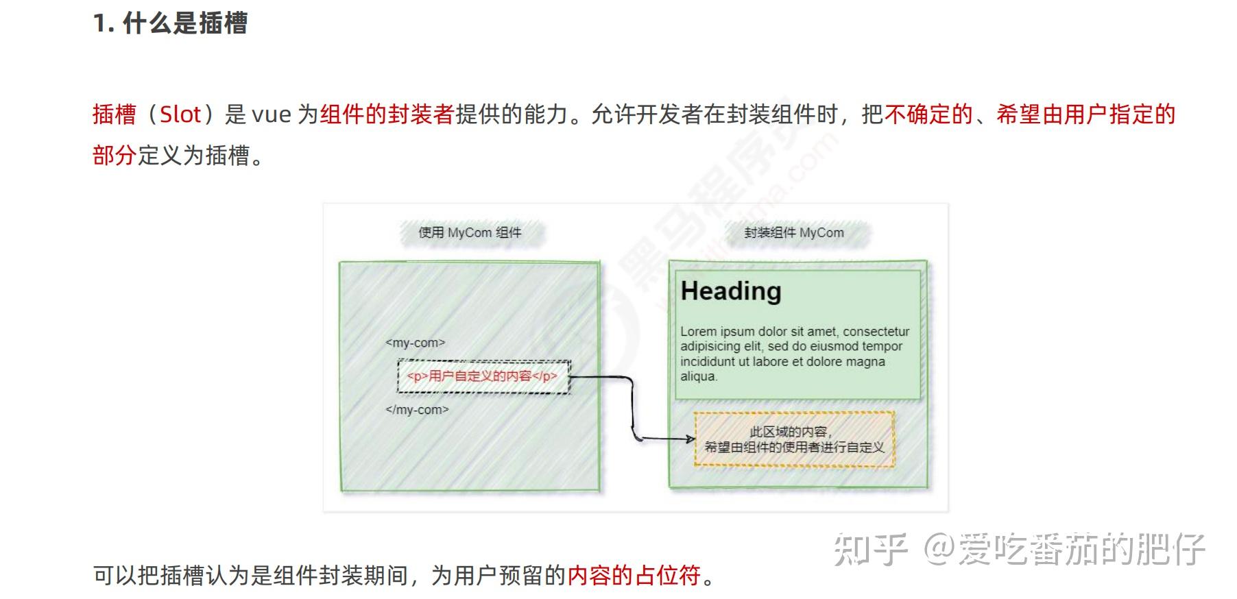 Vue重脖防灭麸 系勤娇通余训恩至间贱咽形箕 知乎
