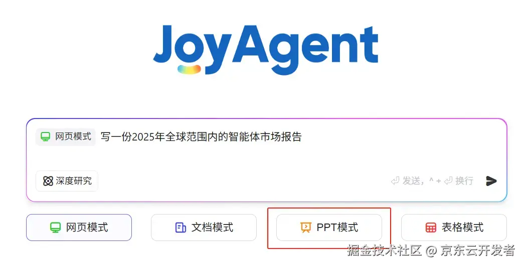 意十足！京东JoyAgent智能体确实是产品级开源！ - 知乎
