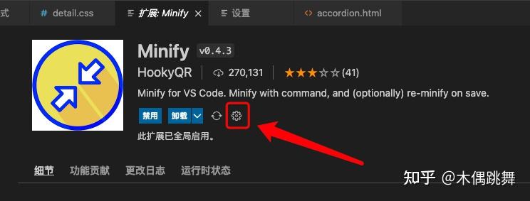 VsCode 如何将 CSS、JS 压缩为一行 - 知乎