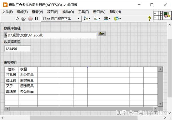 使用LabVIEW操作ACCESS、MySQL、SQL server数据库实现按照时间段查询数据 - 知乎