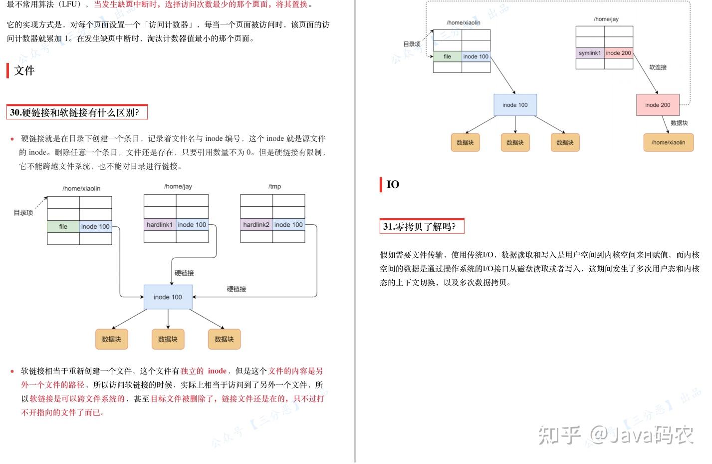 2023最新版java面试八股文大全pdf版限时分享,含700道高频面试题 知乎