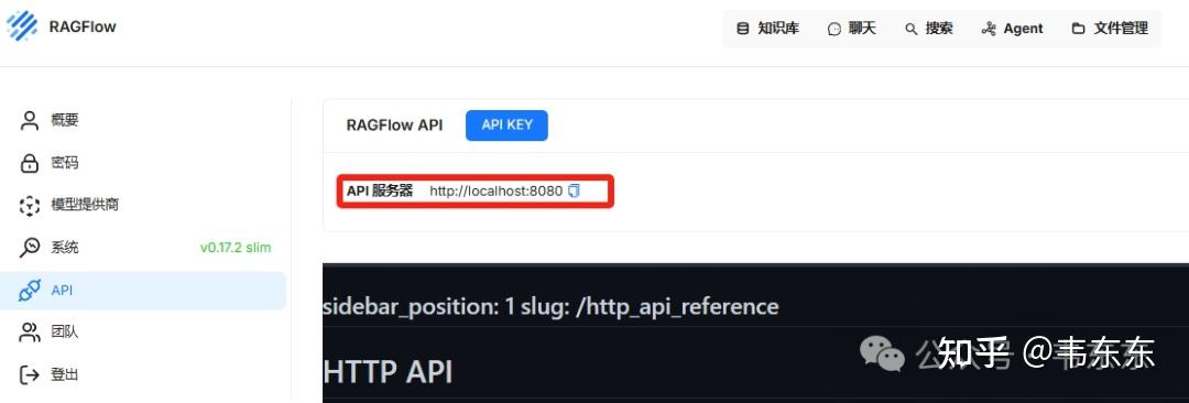 Dify+RAGFlow:1+1＞2的混合架构，详细教程+实施案例 - 知乎