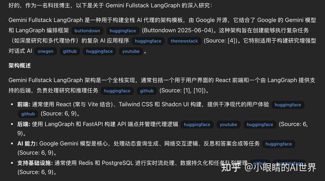 Google-Gemini开源Deep Research - 知乎