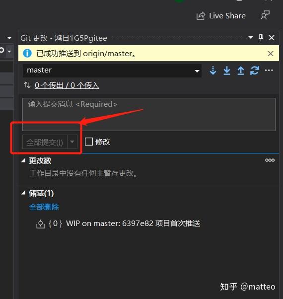 gitee忽略文件.gitignore初探 - 知乎