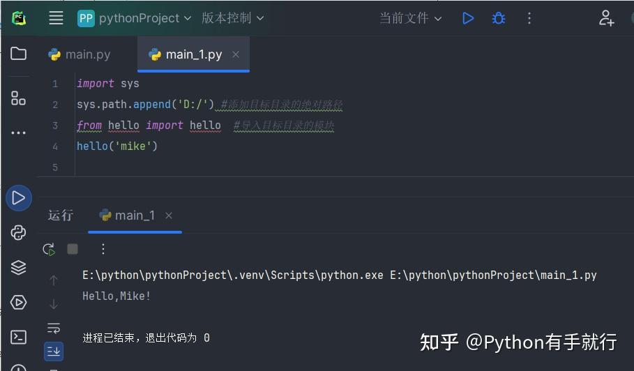 python筑基台 | DAY13 番外篇：跨目录模块导入 - 知乎