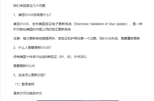 美签EVUS是什么？应该如何更新？什么人需要更新EVUS？ - 知乎