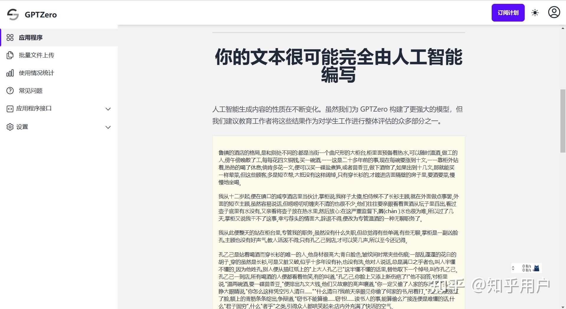 gptzero可靠吗？ - 知乎