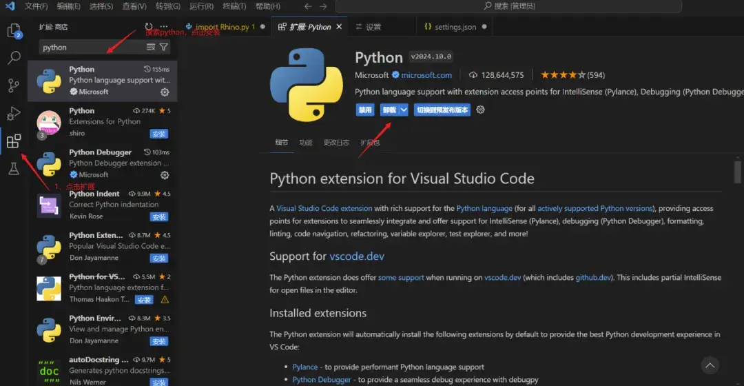 「BBT」如何优雅地在 VScode 中写 Rhino8 Python3？ - 知乎