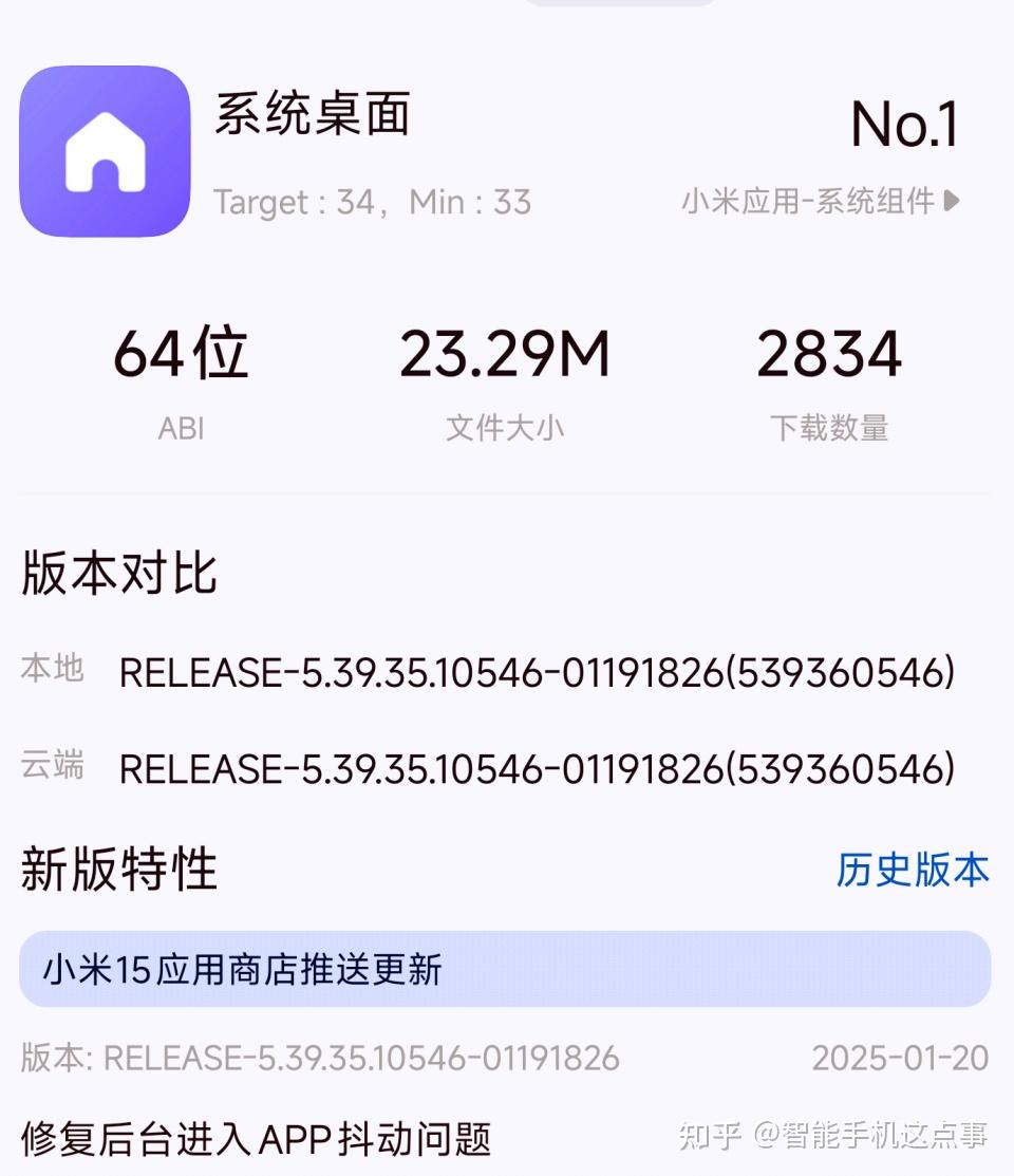 小米15 Pro更新澎湃OS2.0.104体验：不吐不快，说说真实感受 - 知乎