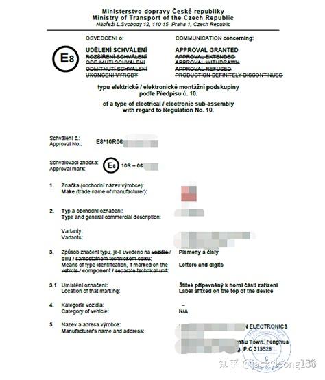 车载电子电器-ECE R10 认证怎么做，汽车车灯E-MARK认证办理流程解析 - 知乎