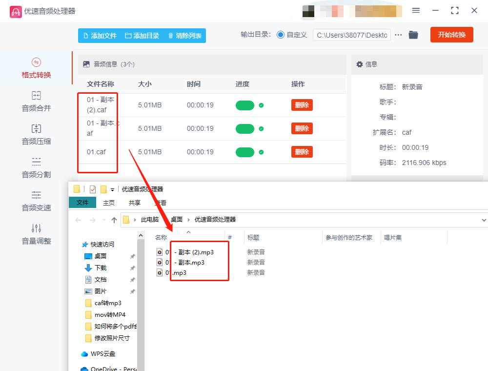4个方法教你caf转mp3格式怎么转更高效便捷 - 知乎