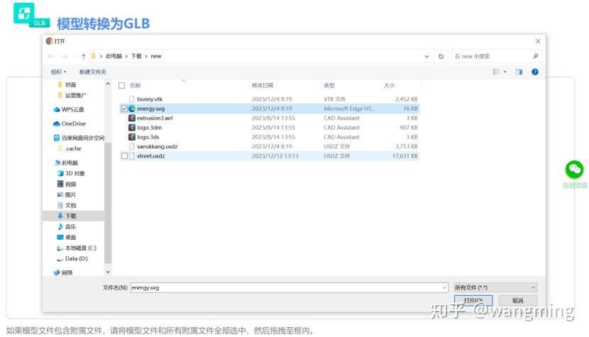 SVG/GLB格式在线转换 - 知乎