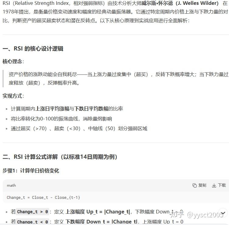 【技术知识】短期指标三剑客MACD、KDJ、RSI - 知乎