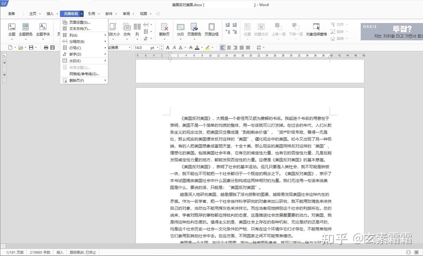 韩国的国产办公软件Hancom Office，简单开箱 - 知乎