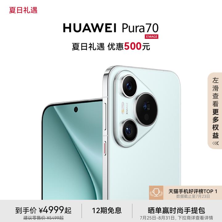 华为 p70 和 p70pro 哪个值得购买？