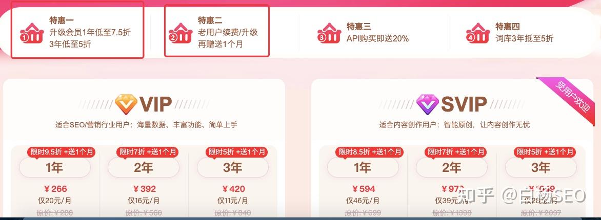 5118关键词工具百家号大数据上线！9月中秋回馈，3年低至5折！用5118优惠码更优惠！ - 知乎