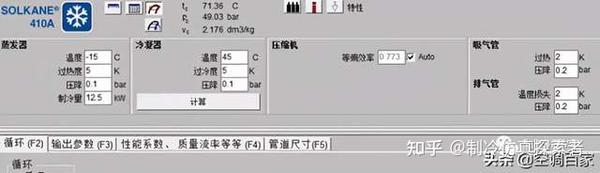 Solkane 与 Coolpack，入门级的制冷系统计算软件 - 知乎