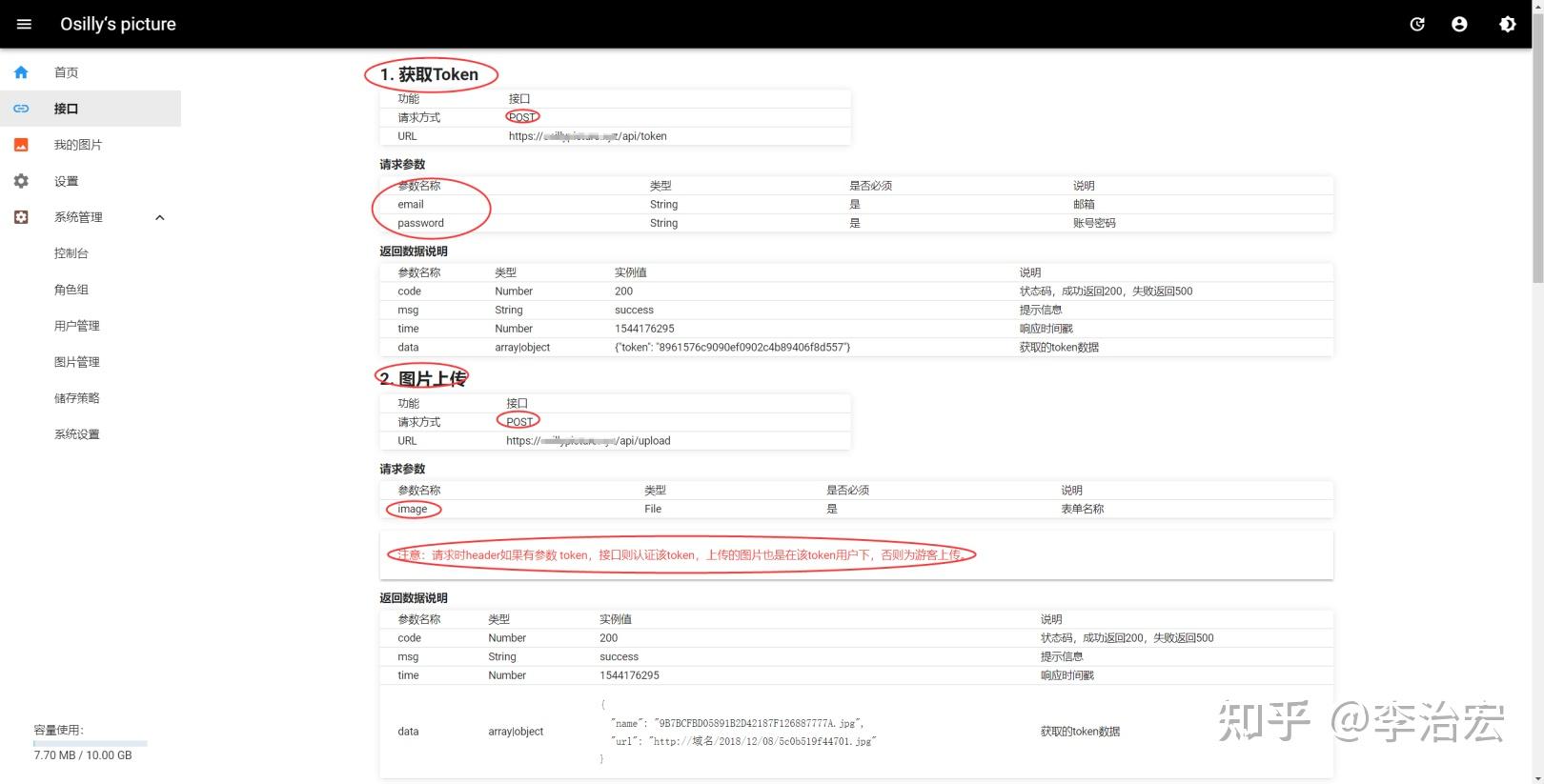 typora配合PicGo实现图片一键上传到lsky兰空相册同时获得外链 - 知乎