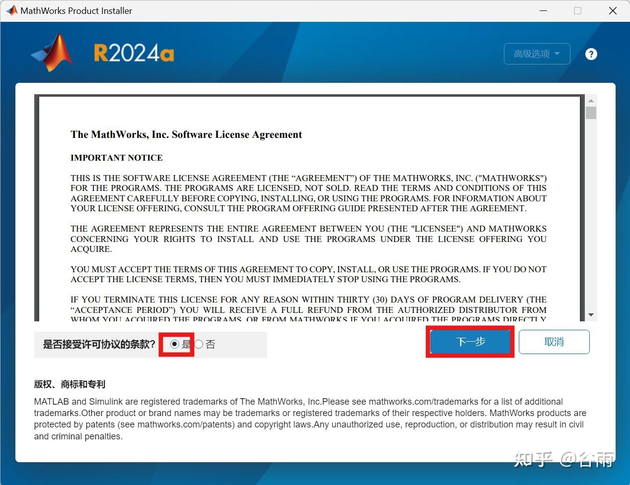 MATLAB R2024a 详细安装教程 - 知乎