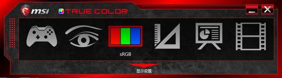 【微星大讲堂】第二十五讲：MSI TRUE COLOR小介绍（查看模式篇） - 知乎