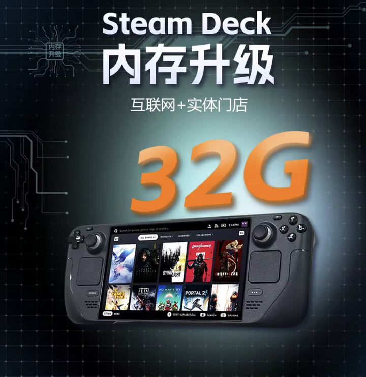 Steam Deck掌机升级32GB内存值得吗？ - 知乎