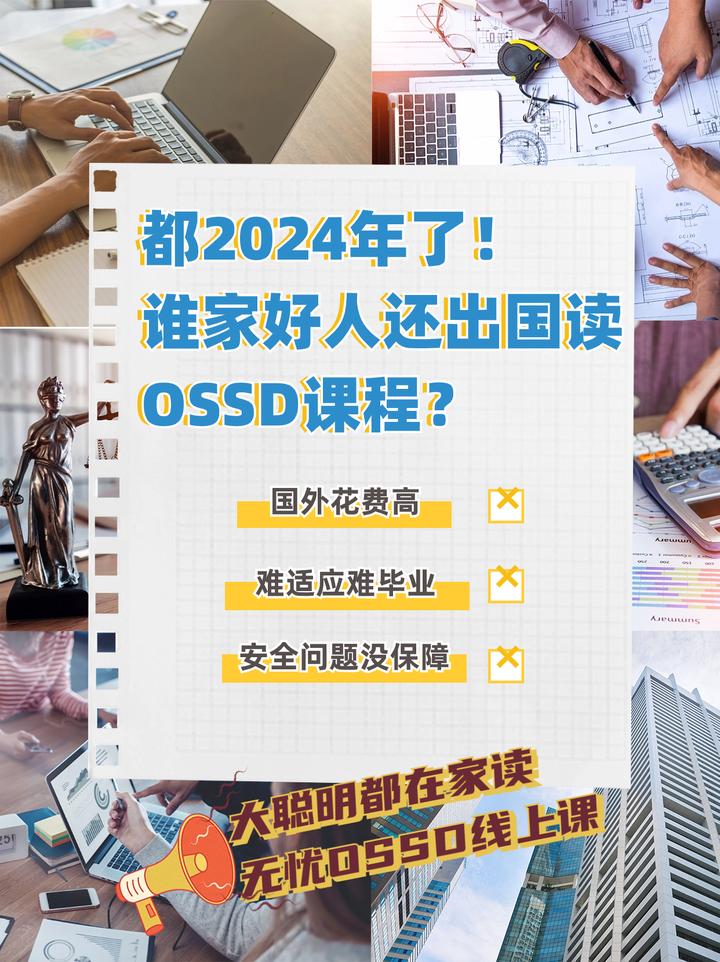 都2024年了，谁还去加拿大读OSSD？在家线上学习不香么？ - 知乎