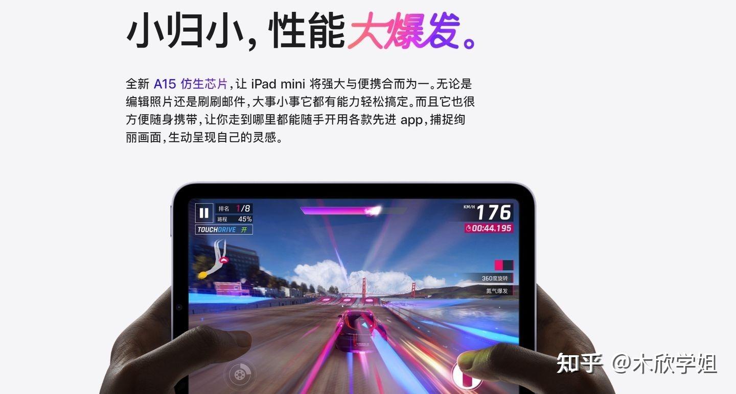 iPad mini6和iPad Air 4应该买哪个？