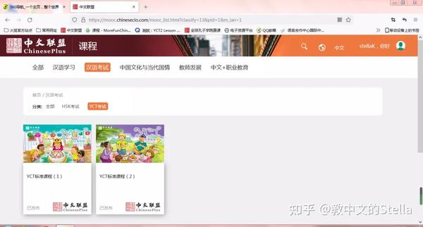 教学分享|教授YCT必备的三个网站 - 知乎