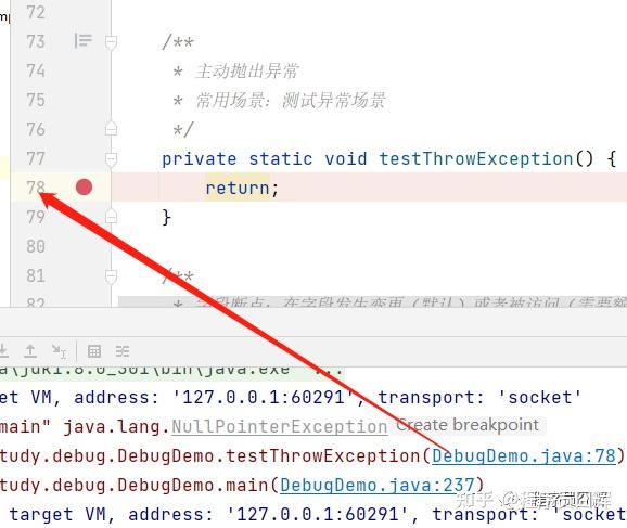 全网最实用的 IDEA Debug 调试技巧（超详细案例） - 知乎