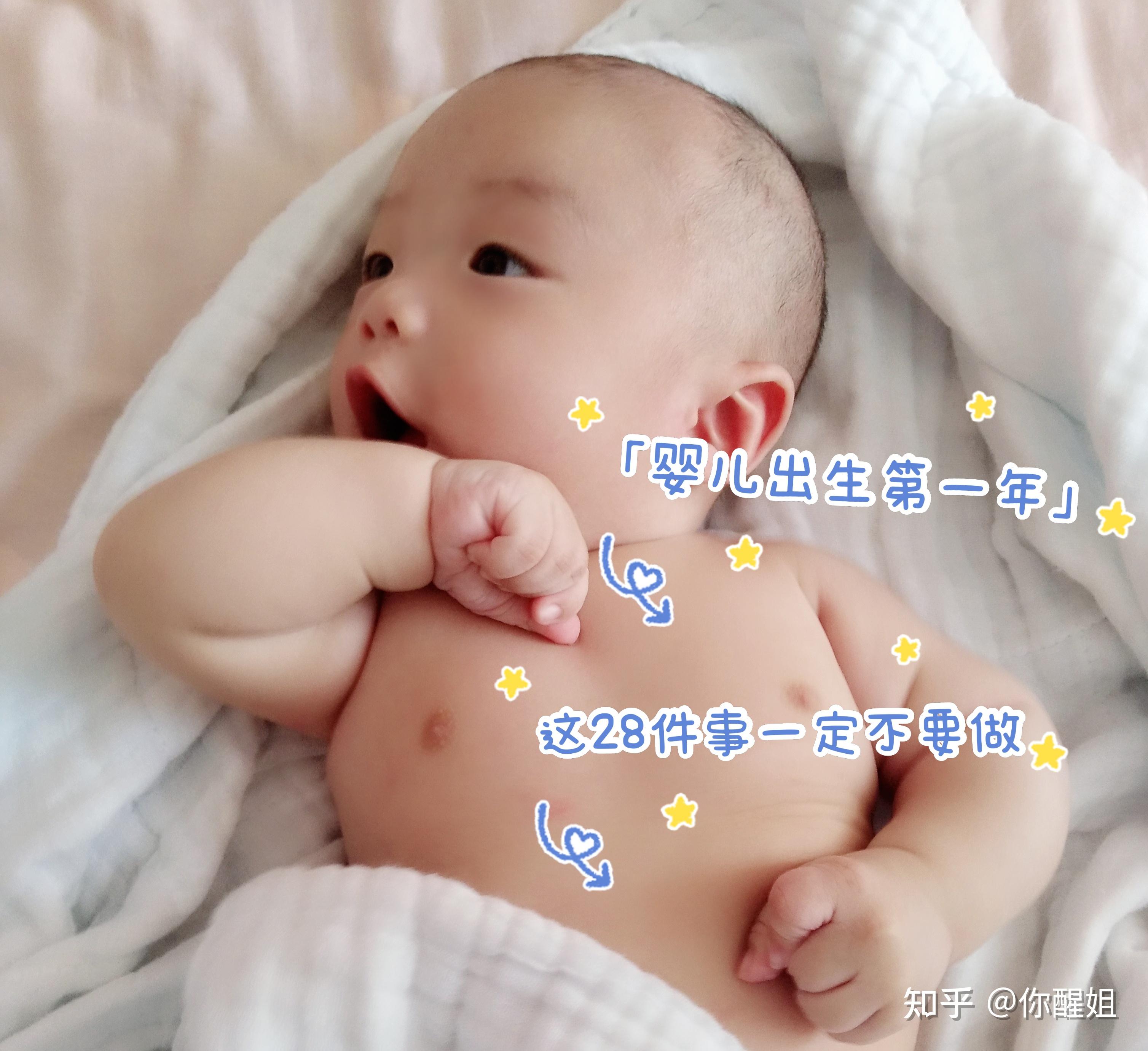 婴儿出生第一年,这28件事一定不要做,新手宝妈必知! 知乎