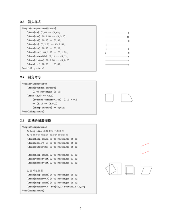 TiKZ教程[1] -- 基本图形 - 知乎