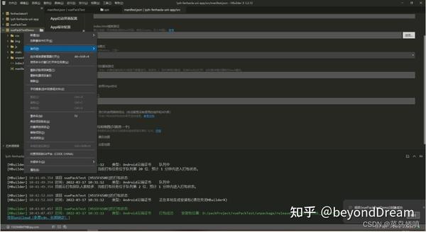 使用ANDROID SDK离线打包UNIAPP项目成APK时，软件提示未加入蓝牙模块 - 知乎