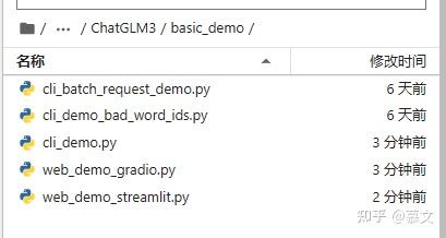 基于AutoDL的ChatGLM3-6b部署微调实践(全流程) - 知乎