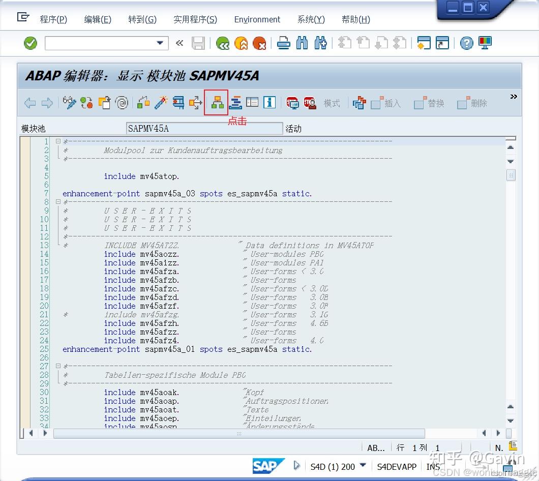 SAP增强开发总结 - 知乎