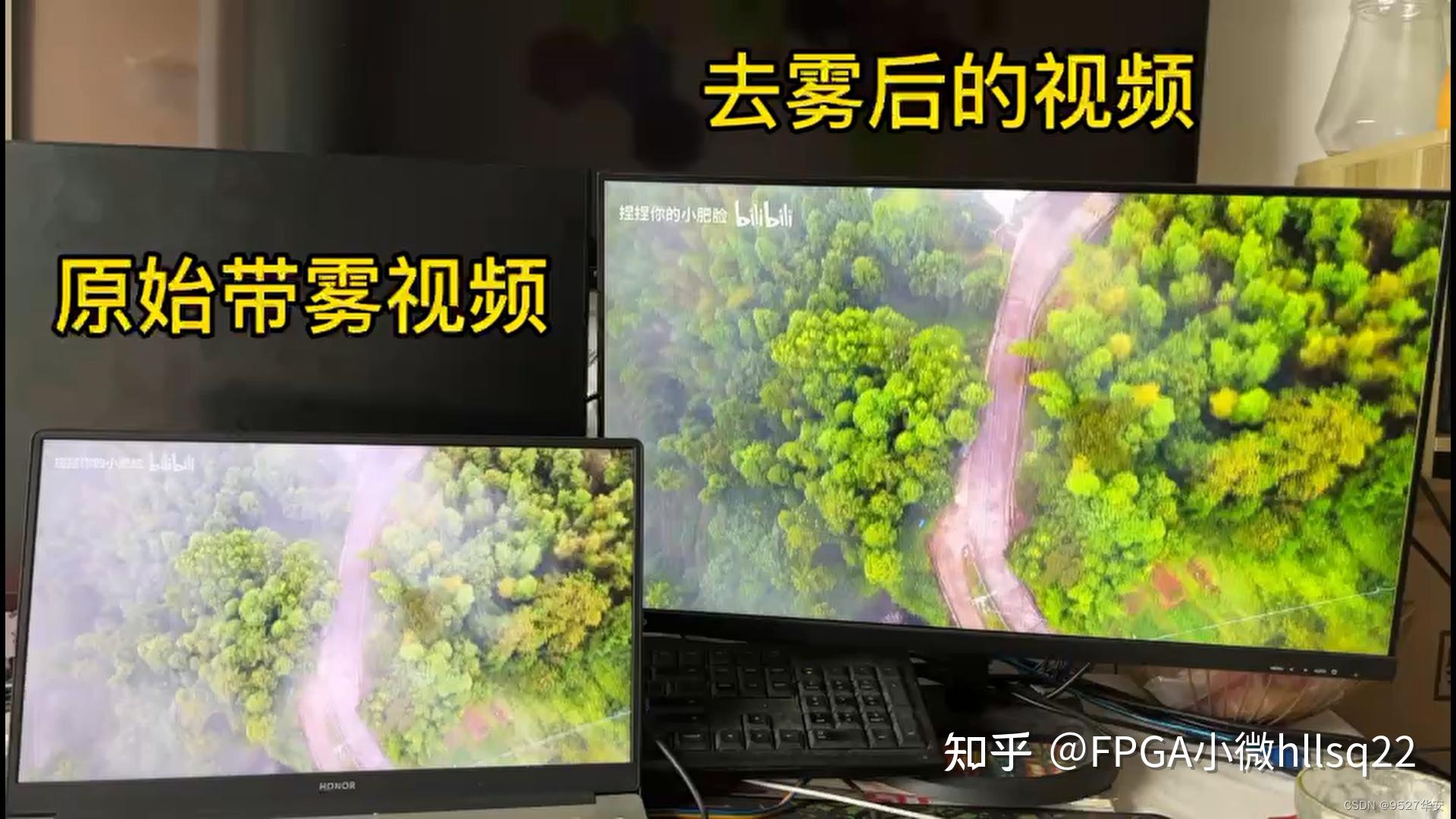 Fpga实现图像去雾 基于暗通道先验算法 纯verilog代码加速 提供2套工程源码和技术支持 知乎