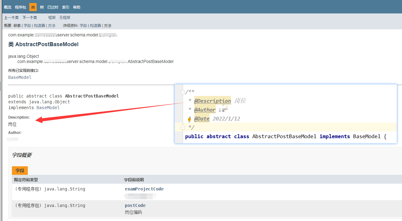 【JAVA Doc】java 代码注释标签、idea模板配置、idea生成java doc（包含自定义标签） - 知乎