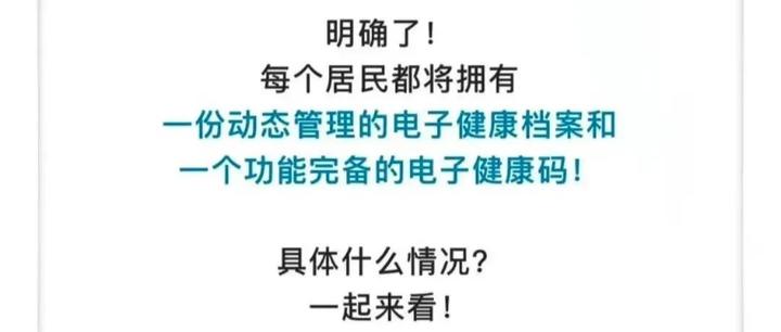 健康码要一直推行下去？2025年居民拥有功能完备电子健康码 知乎