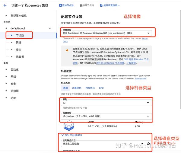 Google Kubernetes Engine (GKE) 入门及集群的创建 - 知乎