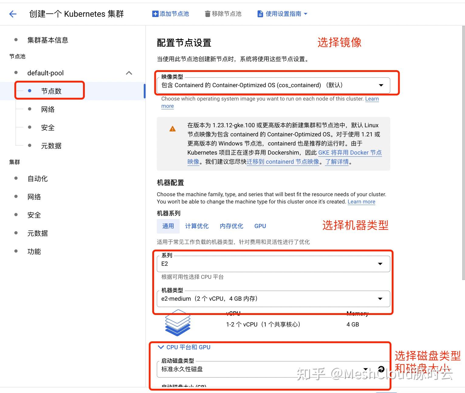 Google Kubernetes Engine (GKE) 入门及集群的创建 - 知乎