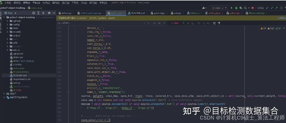 如何构建一个 Yolov7多目标行人、车辆跟踪,行人、车辆轨迹跟踪,计数功能 Yolov7 Deepsort算法,实现多目标跟踪算法 Python深度学习项目,使用pyqt5编写界面 知乎